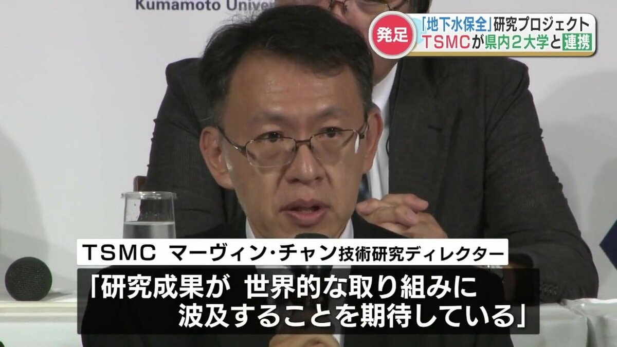 TSMCとJASMが『地下水保全』に向け熊本大学・県立大学と調査研究 | TBS NEWS DIG フォトギャラリー