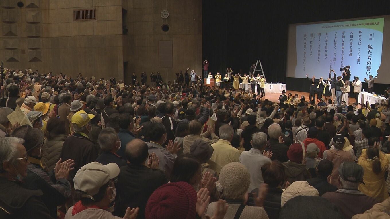 米兵少女暴行事件に抗議 県民大会 | 沖縄のニュース｜RBC 琉球放送 (1ページ)