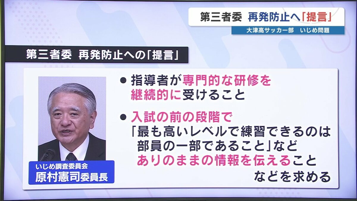 高校サッカー名門での「裸で土下座」 調査報告書「いじめリスクが高い集団」 被害生徒「人事異動を含めて見直しを」 ＜調査報告書を詳しく＞（RKK熊本放送）｜dメニューニュース（NTTドコモ）