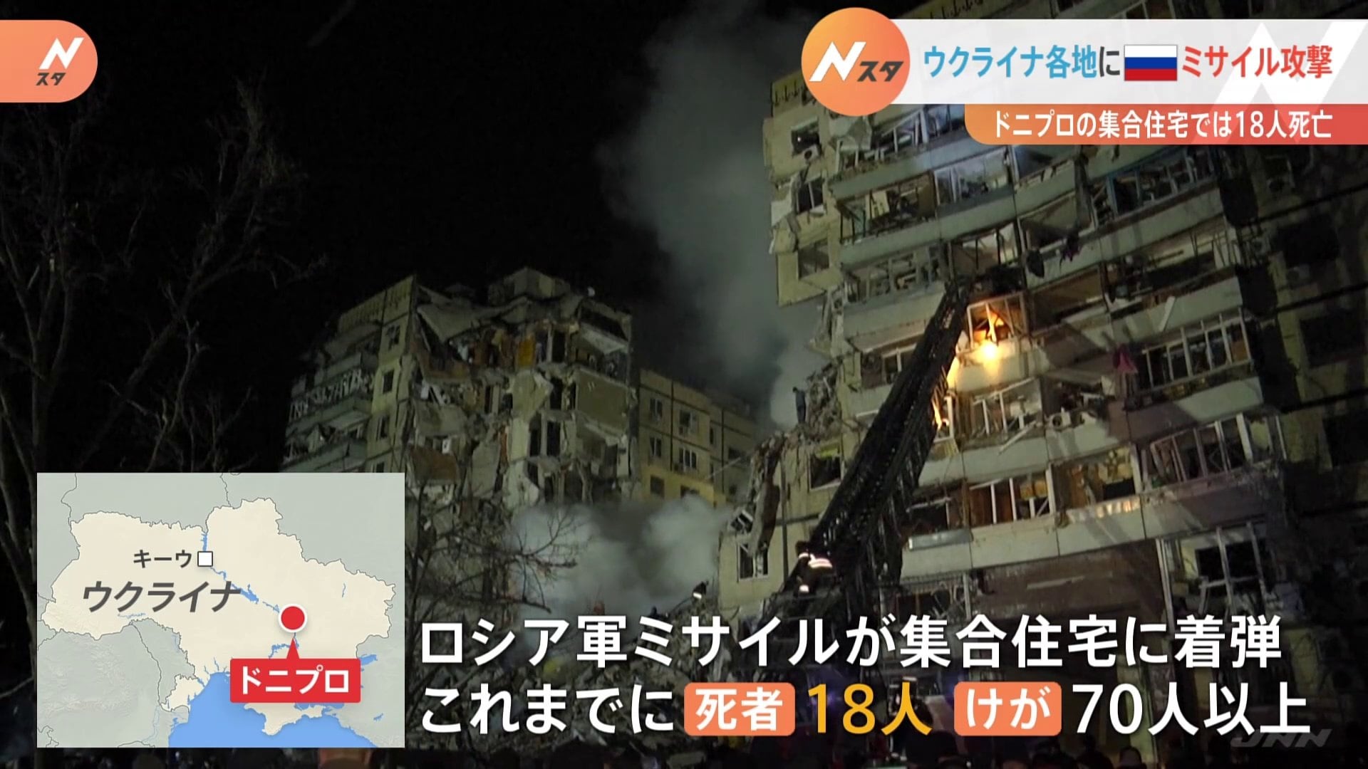 ウクライナ全土に大規模ミサイル攻撃 18人死亡70人以上負傷 イギリスが“初の主力戦車”「チャレンジャー2」14台など提供へ | TBS ...