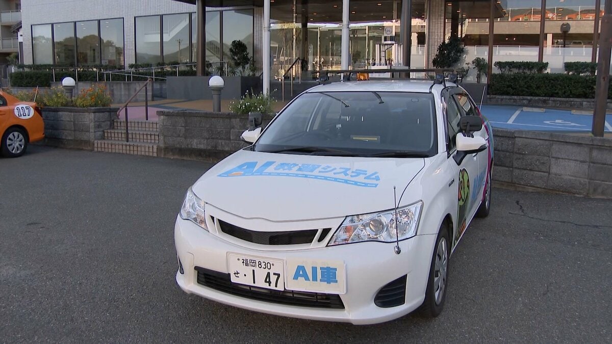 全国から熱視線 福岡発「AI教習車」をペーパードライバー記者が体験 人手不足の救世主 AI×人の相乗効果でサービス向上（RKB）｜dメニューニュース（NTTドコモ）