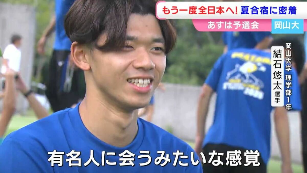 岡山大学陸上部の夏合宿に密着 2年連続の全国駅伝目指し地区選考会に挑む 切符は1枚のみ！（RSK山陽放送）｜dメニューニュース（NTTドコモ）