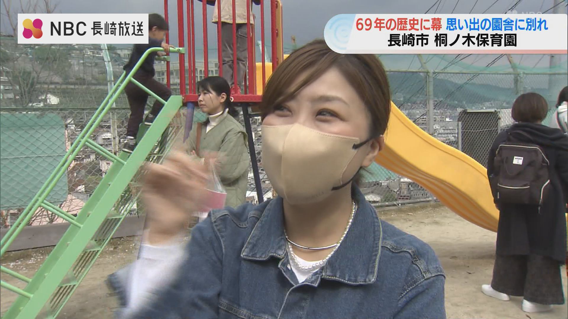 歴代の卒園生が集まり園にお別れ 長崎市の保育園で閉園セレモニー(NBC長崎放送) - goo ニュース