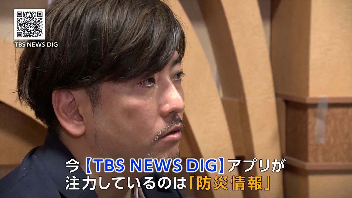 「テレビの限界」と「ネットニュースの可能性」どうすればニュースは、命を守る情報は届くのか？ | TBS NEWS DIG