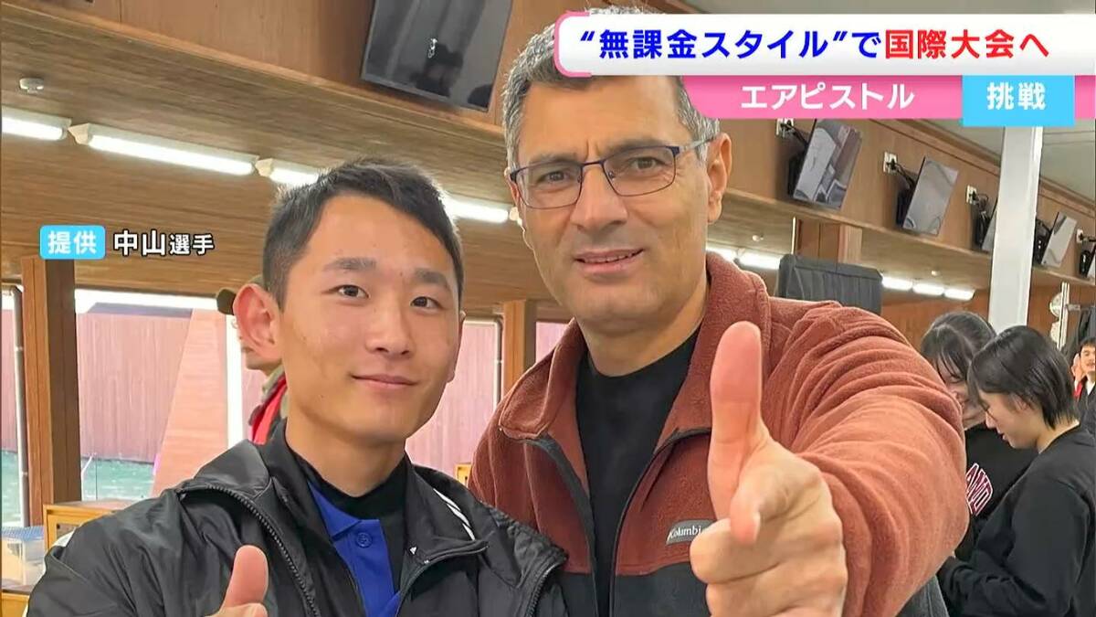 岡山商科大の中山惇之丞選手 ’’無課金おじさん’’と同じく装備を身につけないスタイルで射撃の世界選手権（エジプト）10mエアピストルに出場（RSK山陽放送）｜dメニューニュース（NTTドコモ）