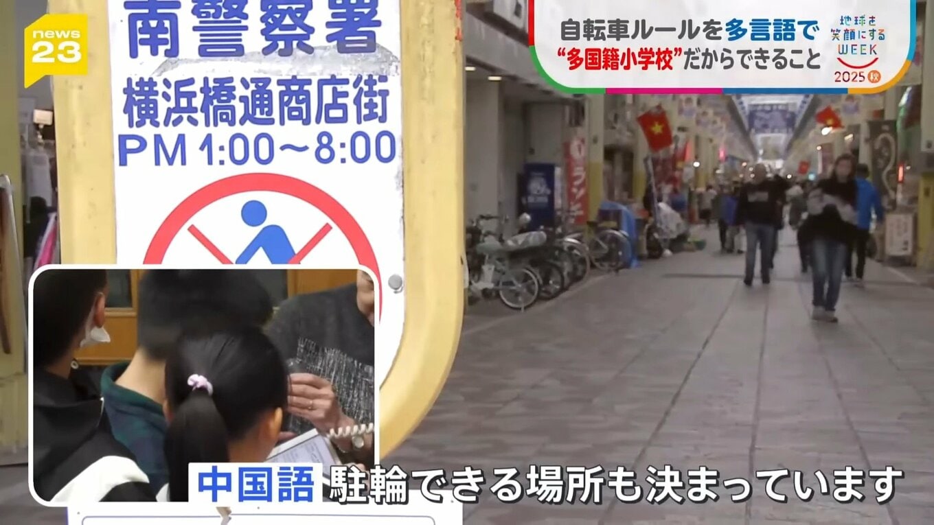 児童の6割が外国ルーツ “超多国籍”な小学校 日本語より先に教えるのは「安心・安全」2070年には外国人の人口は1割に…取材で見えた多文化共生のヒント【news23】 | TBS NEWS ...