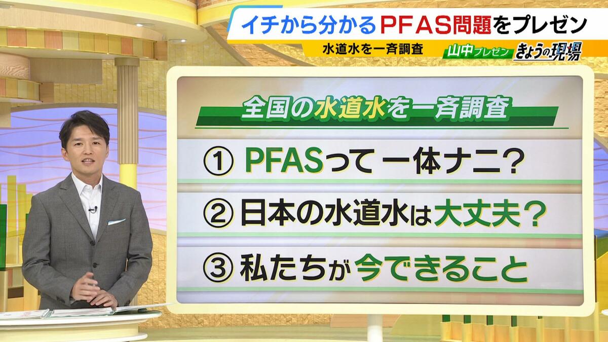 日本の水道水は大丈夫？煮沸消毒しても除去されない化学物質「PFAS」が"やっかい"な3つの理由 | TBS NEWS DIG (5ページ)