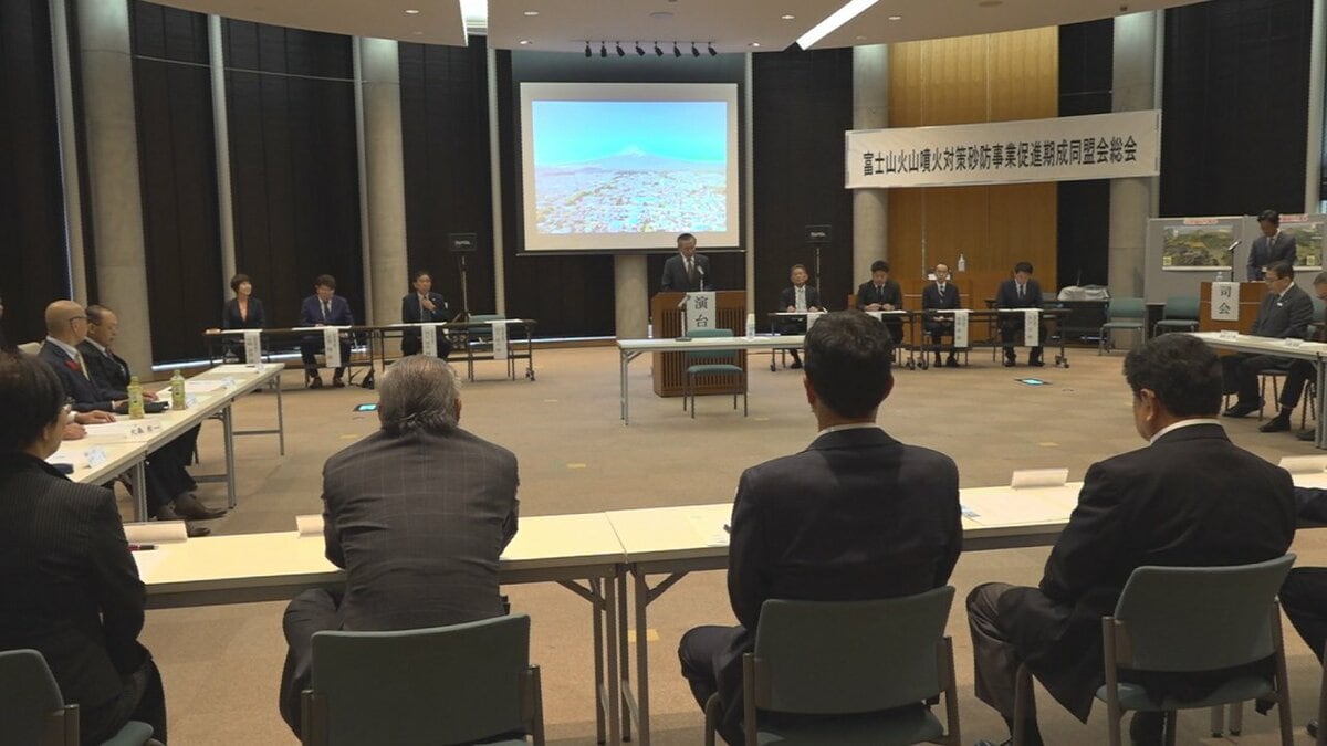 富士山噴火に備える 国に砂防対策の強化を求める 期成同盟会が総会 山梨（UTYニュース）｜dメニューニュース（NTTドコモ）