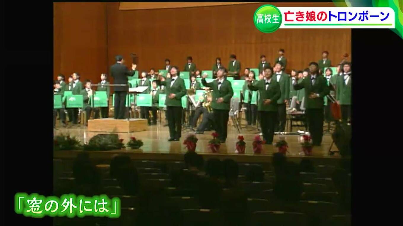15歳で命を絶った女子高校生「窓の外には夢がある」思いを受け継いだ吹奏楽部員たちが描く “夢の続き” | TBS NEWS DIG (2ページ)
