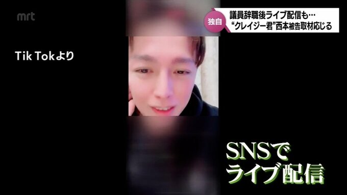【独自】議員辞職後からSNSでライブ配信も "スーパークレイジー君"西本 誠 被告 保釈後初の取材に応じる「（記者会見は意見が）わかれてたのでやってなかった」 | TBS NEWS DIG