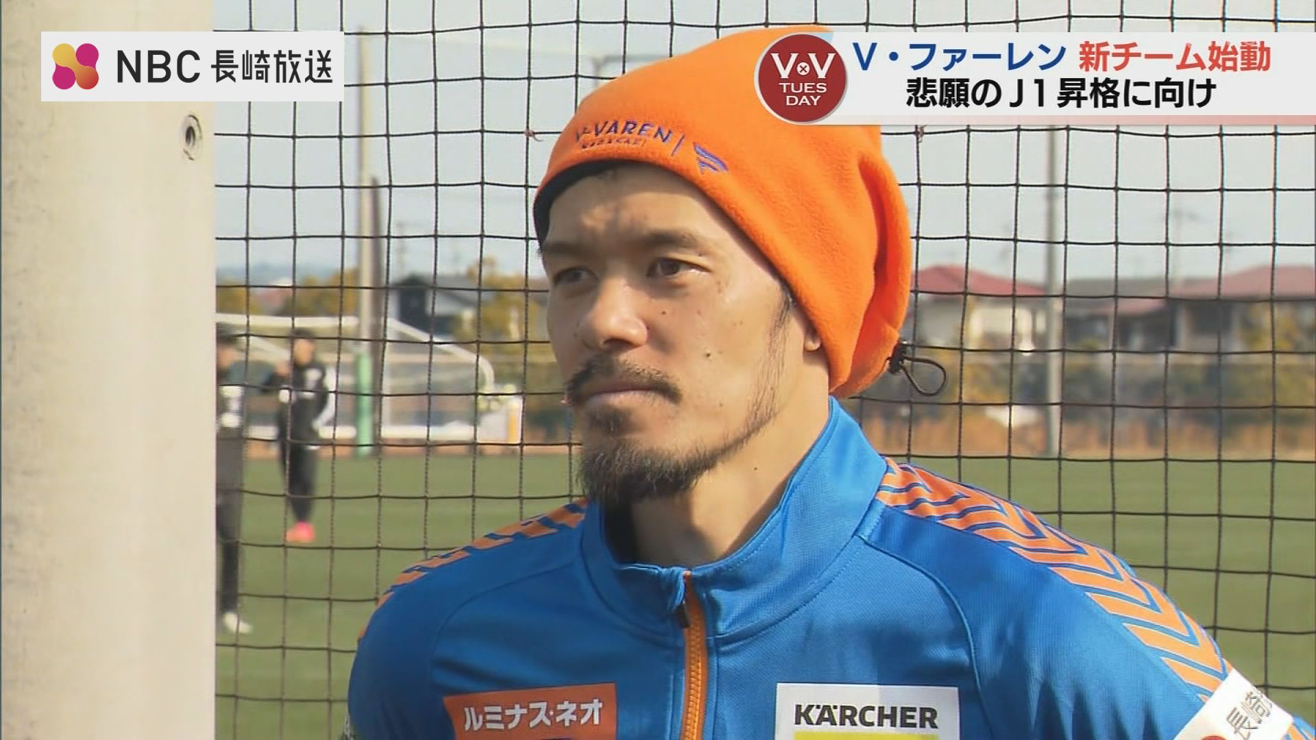 元日本代表・山口蛍加入 V・ファーレン長崎、悲願のJ1昇格へ始動！（NBC長崎放送）｜dメニューニュース（NTTドコモ）