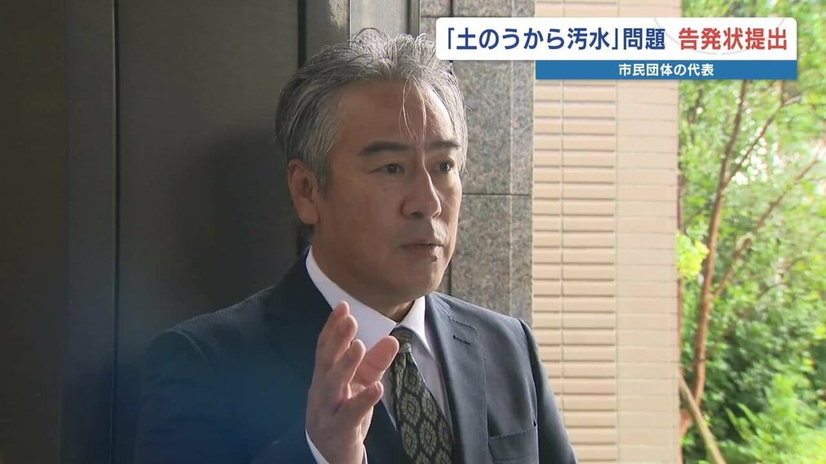 「環境汚染が不安」野積み土のうから汚水流出 市民団体が業者を廃棄物処理法違反容疑で告発 熊本（RKK熊本放送）｜dメニューニュース（NTTドコモ）