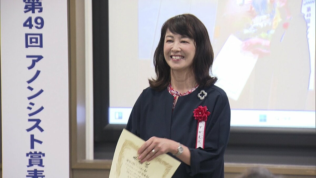 「アノンシスト賞」2部門でRKBアナウンサーが優秀賞 TBSテレビで表彰式 | TBS NEWS DIG