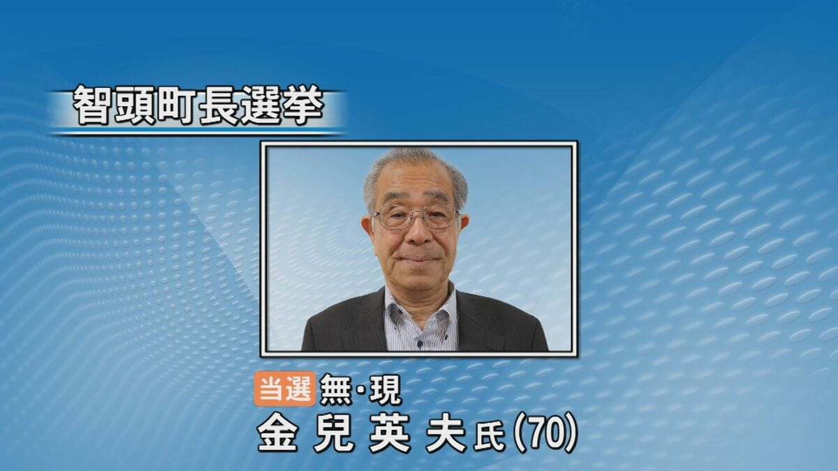 鳥取・智頭町長に金兒氏再選 注目の全国初「オンライン立会」は無投票で見送り | TBS NEWS DIG
