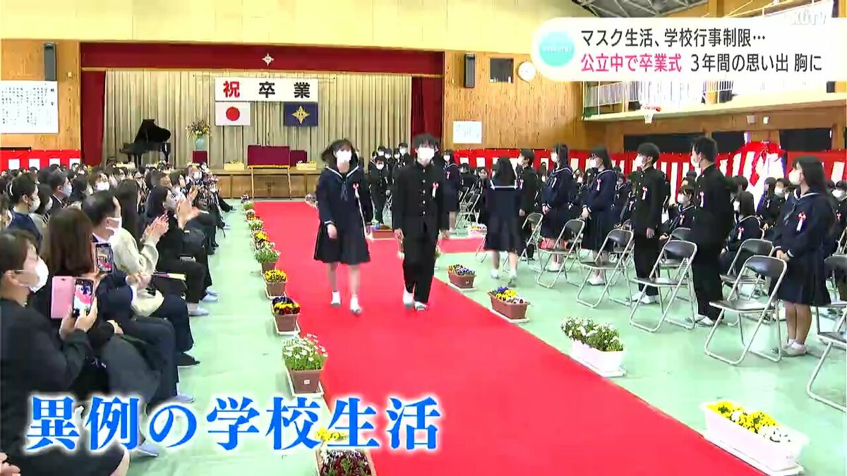 「マスク生活、そして制限された学校行事…それでも前を向いて支えあった！」公立中学校で卒業式（高知） | TBS NEWS DIG