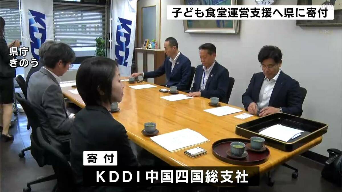 「明るい未来に希望が持てるような活動に」大手電気通信会社が子ども食堂支援へ寄付 社員の社会貢献活動をポイント化し寄付金に【高知】（KUTVテレビ高知）｜dメニューニュース（NTTドコモ）