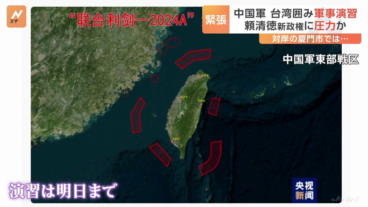 中国軍が台湾を囲む形で軍事演習 市民から「脅迫」との声も Tbs News Dig 