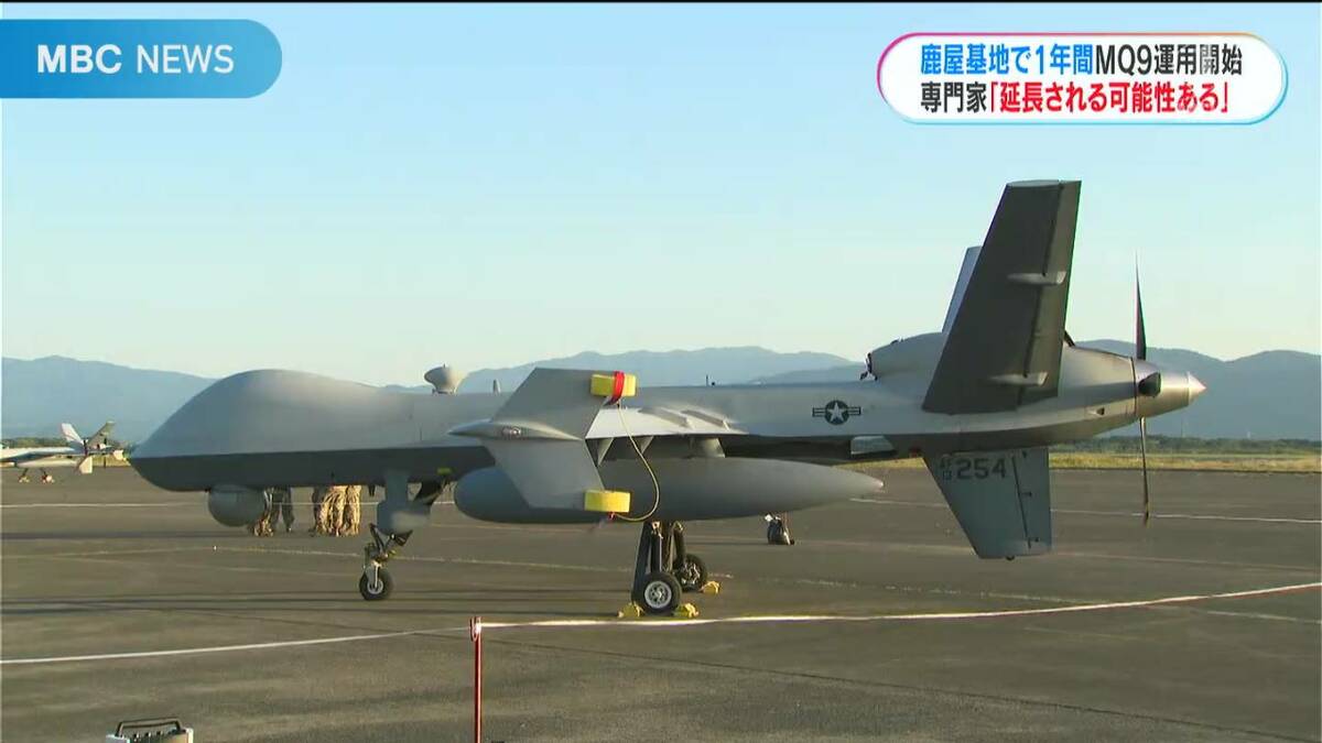 米無人偵察機MQ9 鹿屋基地で運用開始 「1年間で終了」に米専門家は… 鹿児島 | TBS NEWS DIG