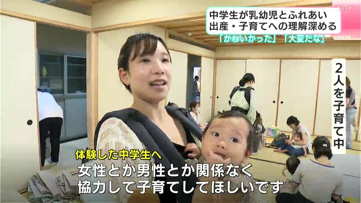 「かわいかった」「大変だな」中学生が乳幼児とふれあい 出産・子育てへの理解深める（KUTVテレビ高知）｜dメニューニュース（NTTドコモ）