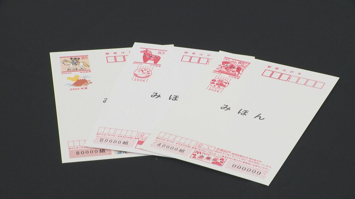 「年賀はがき」が長野県内の郵便局に到着 2026年用はがきは「午」デザインなど6種類 県内は25年より4割ほど少ない702万枚を準備 | TBS NEWS DIG