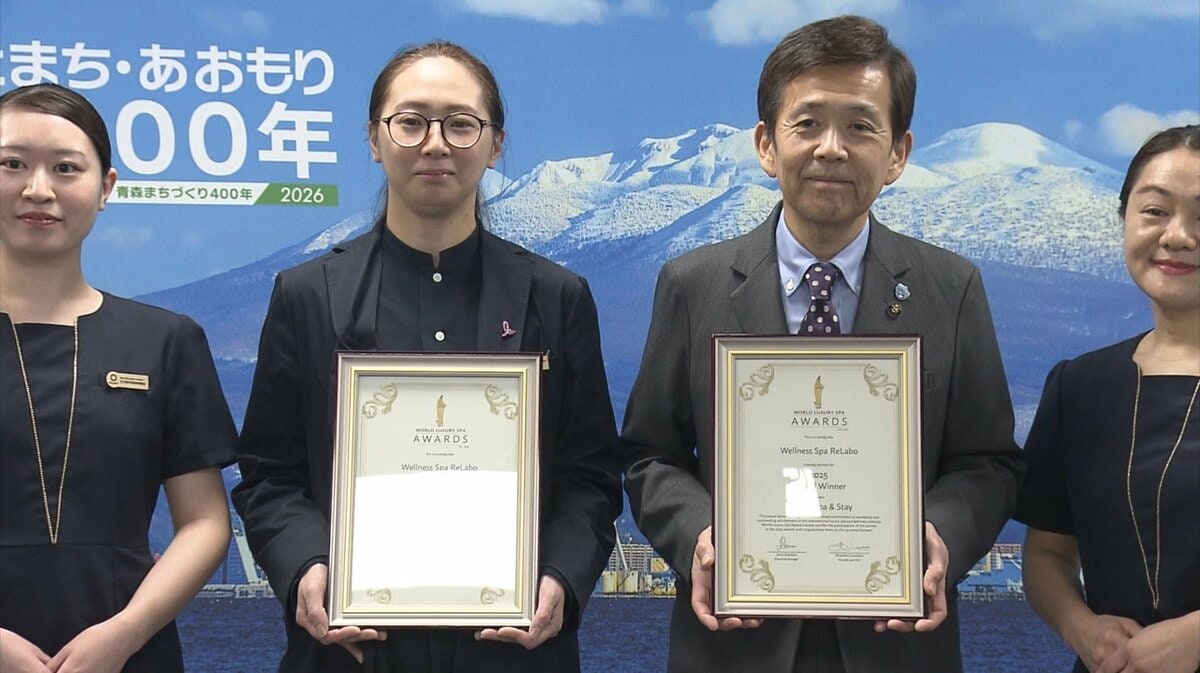 JR青森駅直結のホテル「ReLabo（リラボ）」が青森県内初・スパの技術部門で世界最高賞に 施設全体としては東アジア1位『ワールドラグジュアリースパアワード』 | TBS NEWS DIG