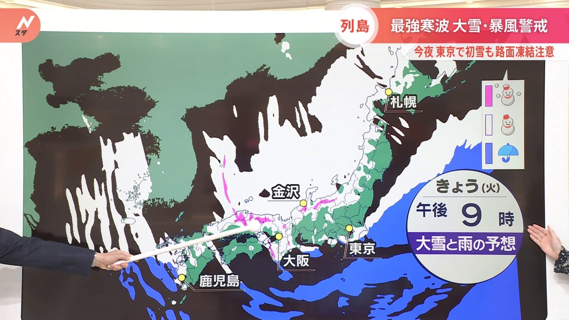 【天気・今後の雪・降雪量】24日夜には関東でも雪、25日午前頃まで日本海側は「1番強い降り方」に…交通障害など注意【森田気象予報士解説 ...