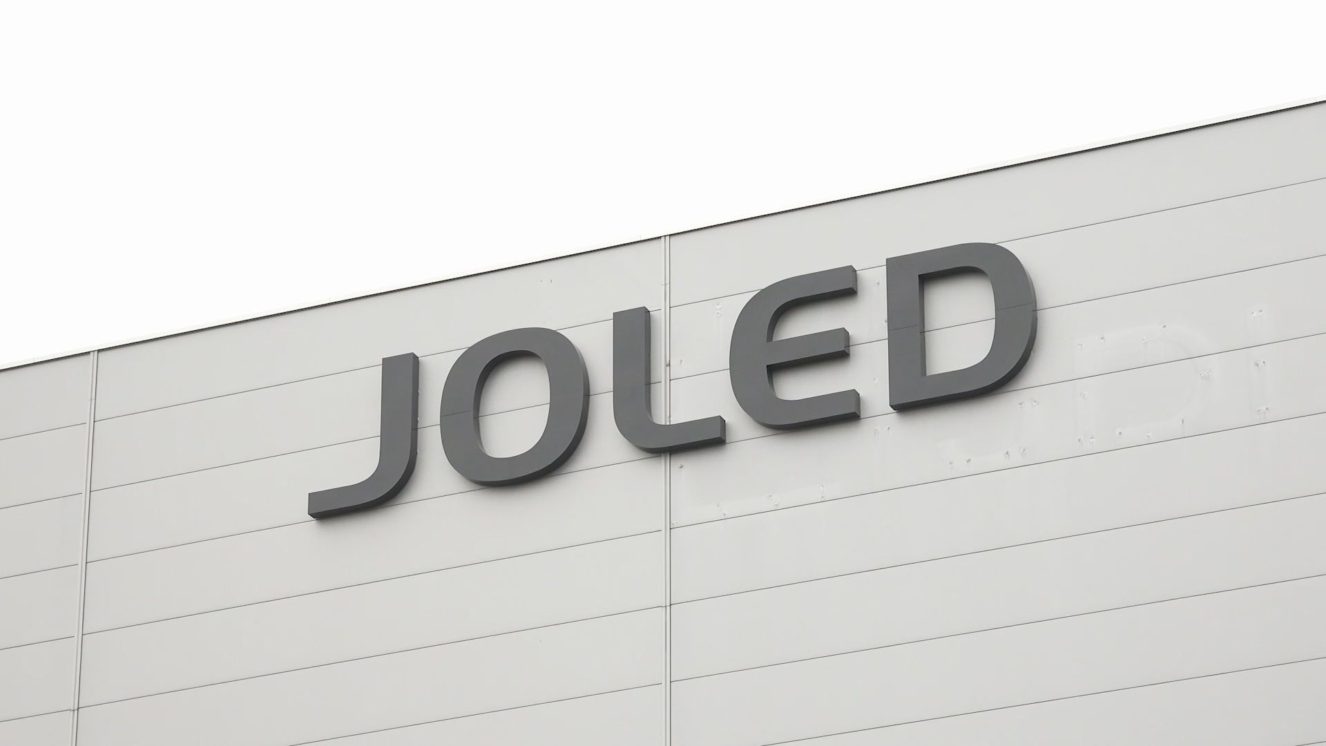 負担総額は約337億円…JOLEDが民事再生法適用申請 コロナ禍や原材料費の高騰などが追い打ちに | TBS NEWS DIG