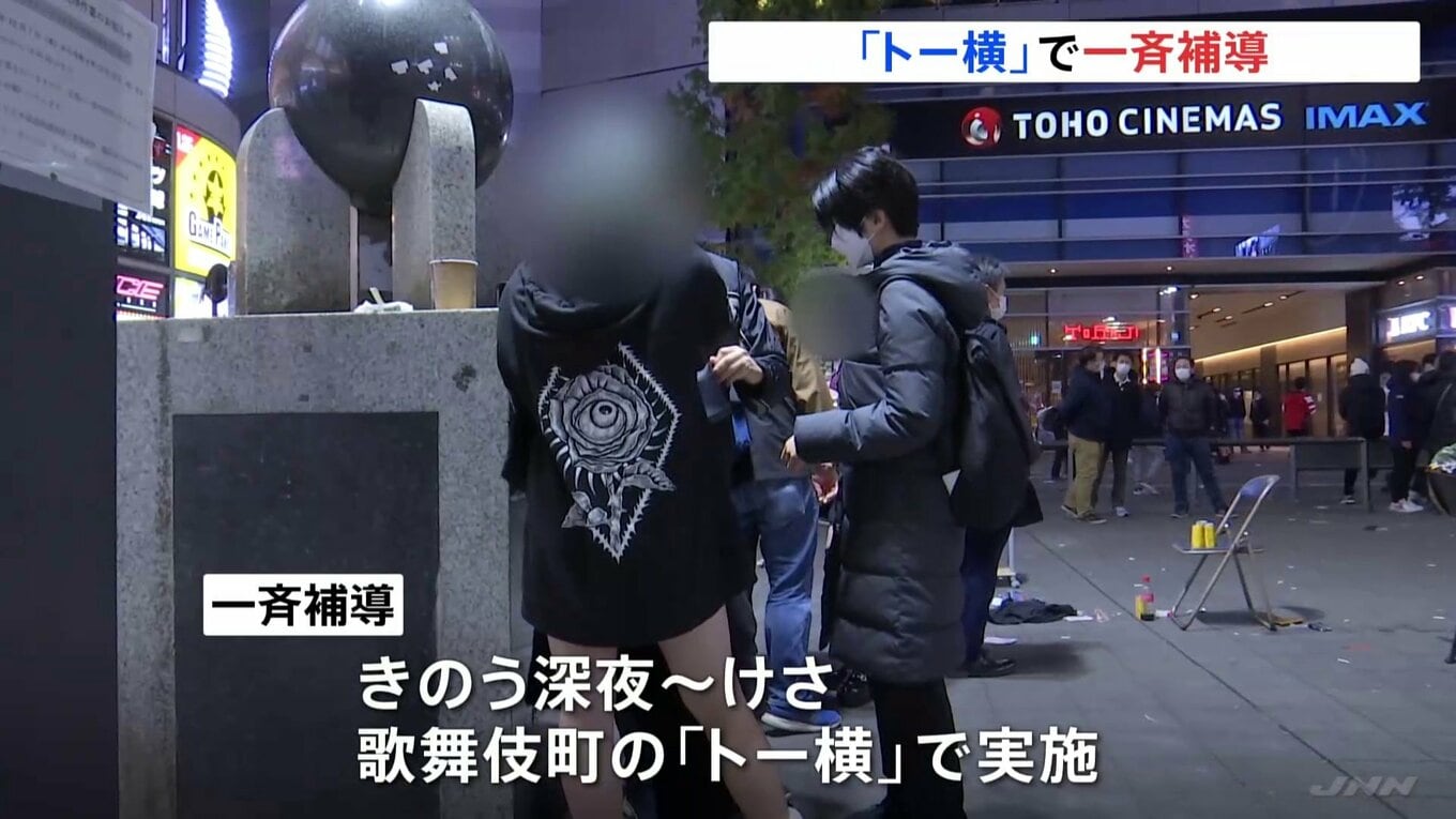 【社会】新宿歌舞伎町「トー横」で警視庁が一斉補導 13～18歳の少年少女20人を補導 冬休みを前に警戒強化 [おっさん友の会★]