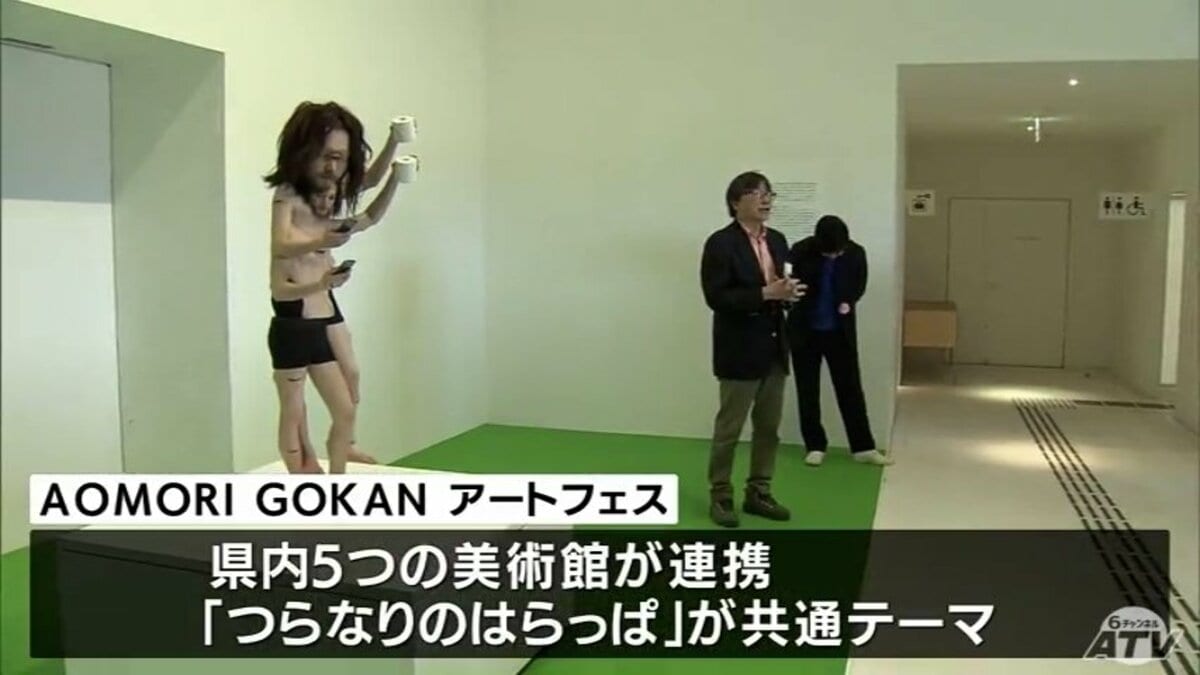 AOMORI GOKANアートフェス2024 今日から開催 青森県青森市 | TBS NEWS DIG