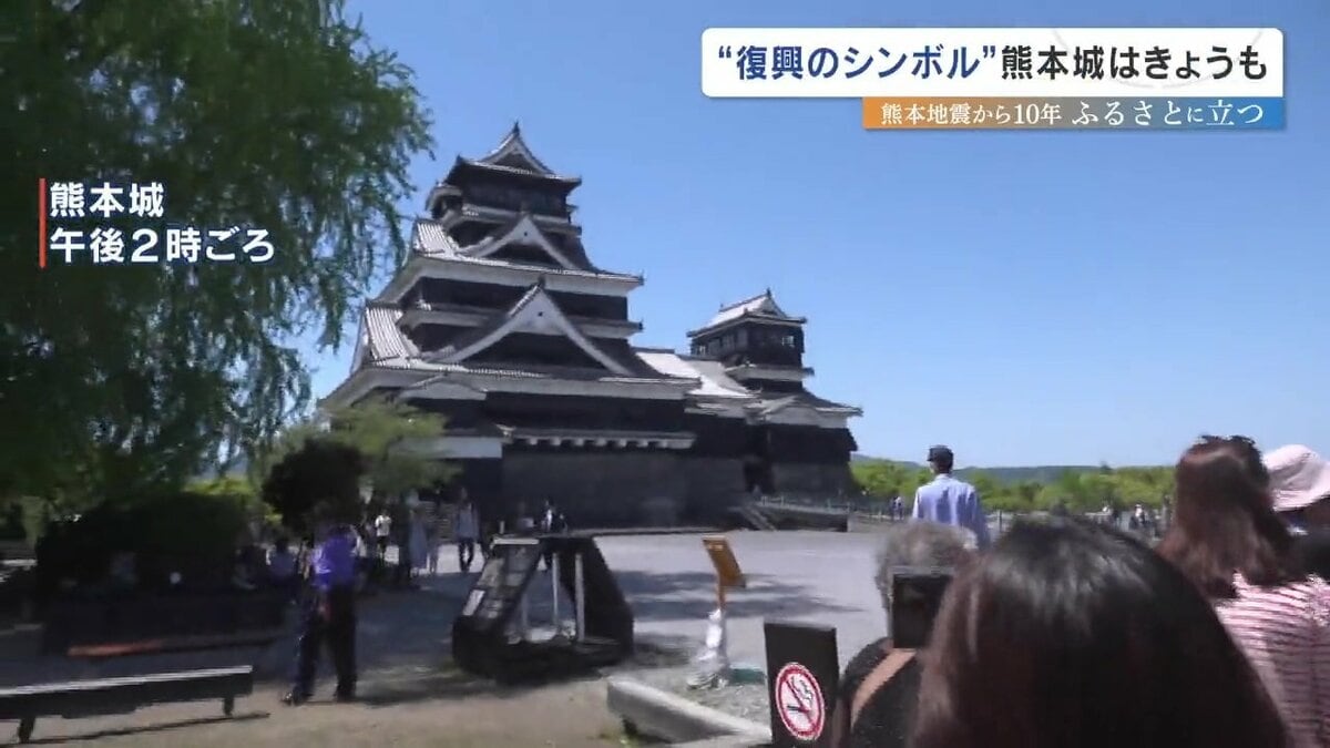 「これが熊本県民のアイデンティティ」地震から10年、4月16日の熊本城 | TBS NEWS DIG