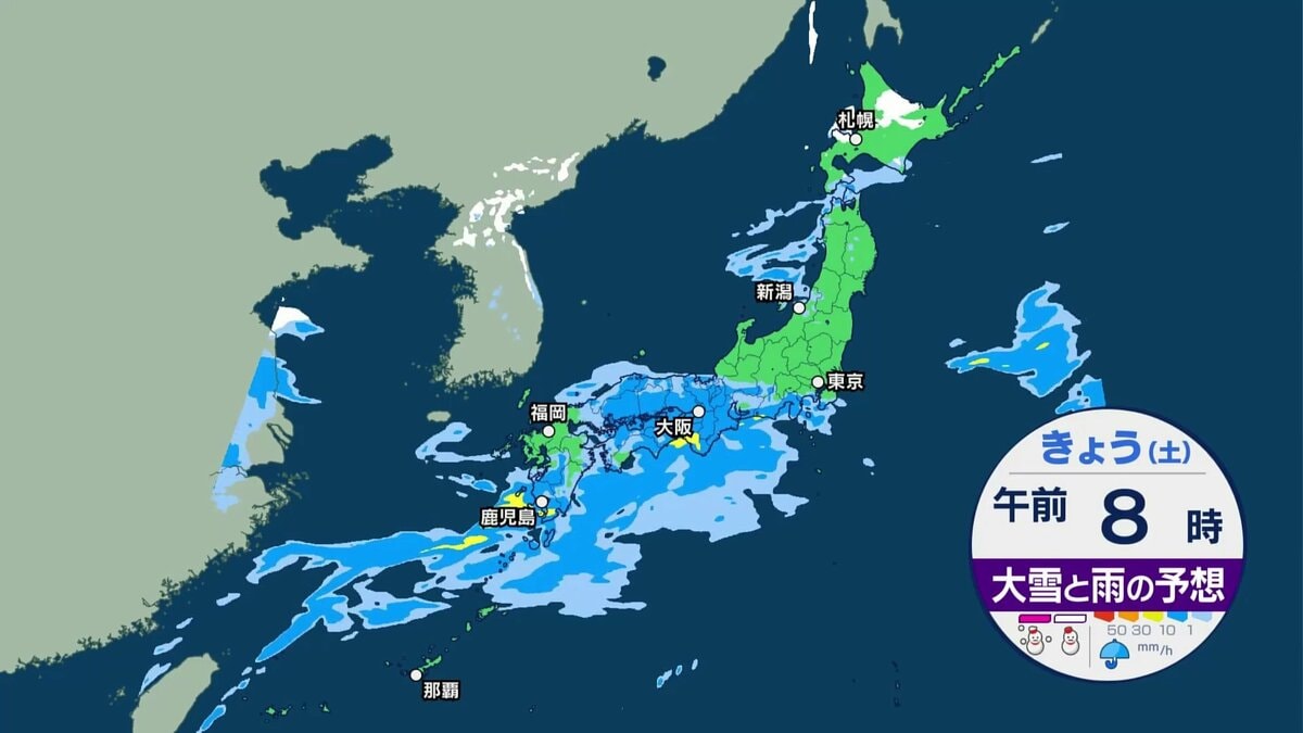 今日の天気・気温・降水確率・週間天気【1月14日 天気予報】 | TBS NEWS DIG