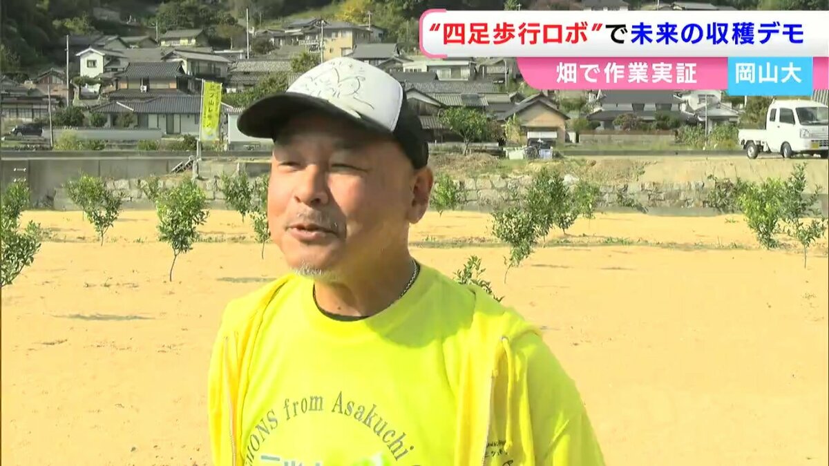 岡山大学に設立されたベンチャー企業が開発 四足歩行ロボットでレモン畑で収穫などの自動化目指す【岡山】（RSK山陽放送）｜dメニューニュース（NTTドコモ）