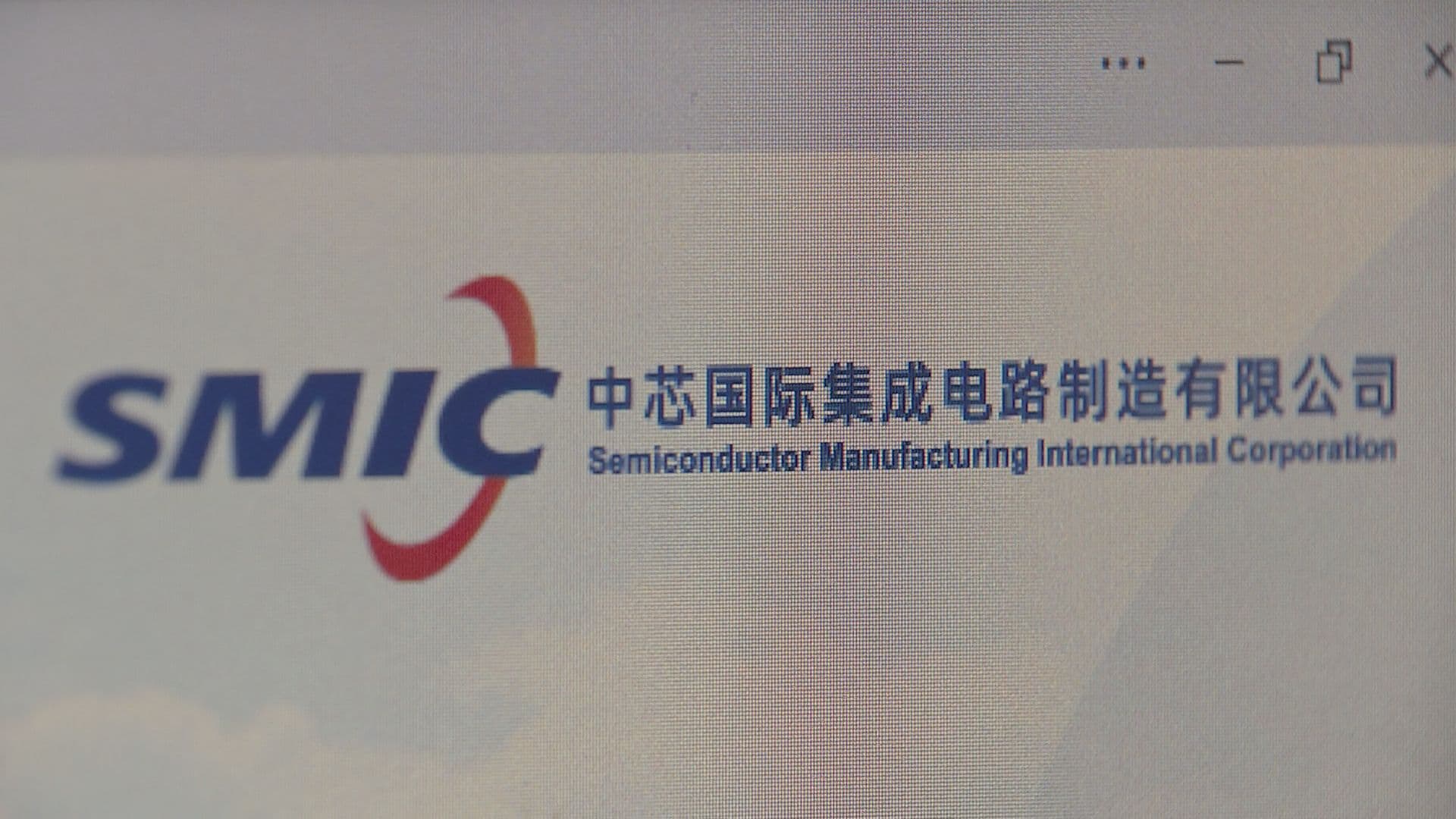 中国・半導体受託生産最大手「SMIC」 純利益－44％ 米制裁の影響か | TBS NEWS DIG