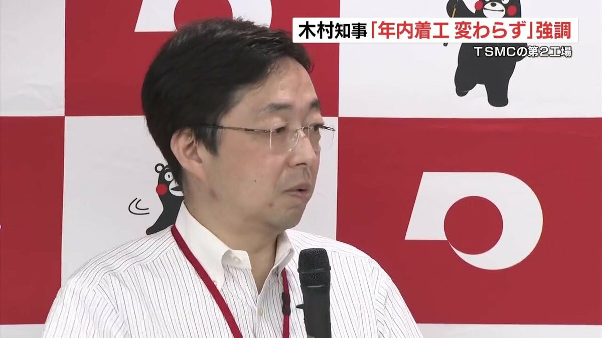 TSMC第2工場 熊本県知事「2025年内着工は変わらない」 渋滞への懸念払拭に意欲 | TBS NEWS DIG