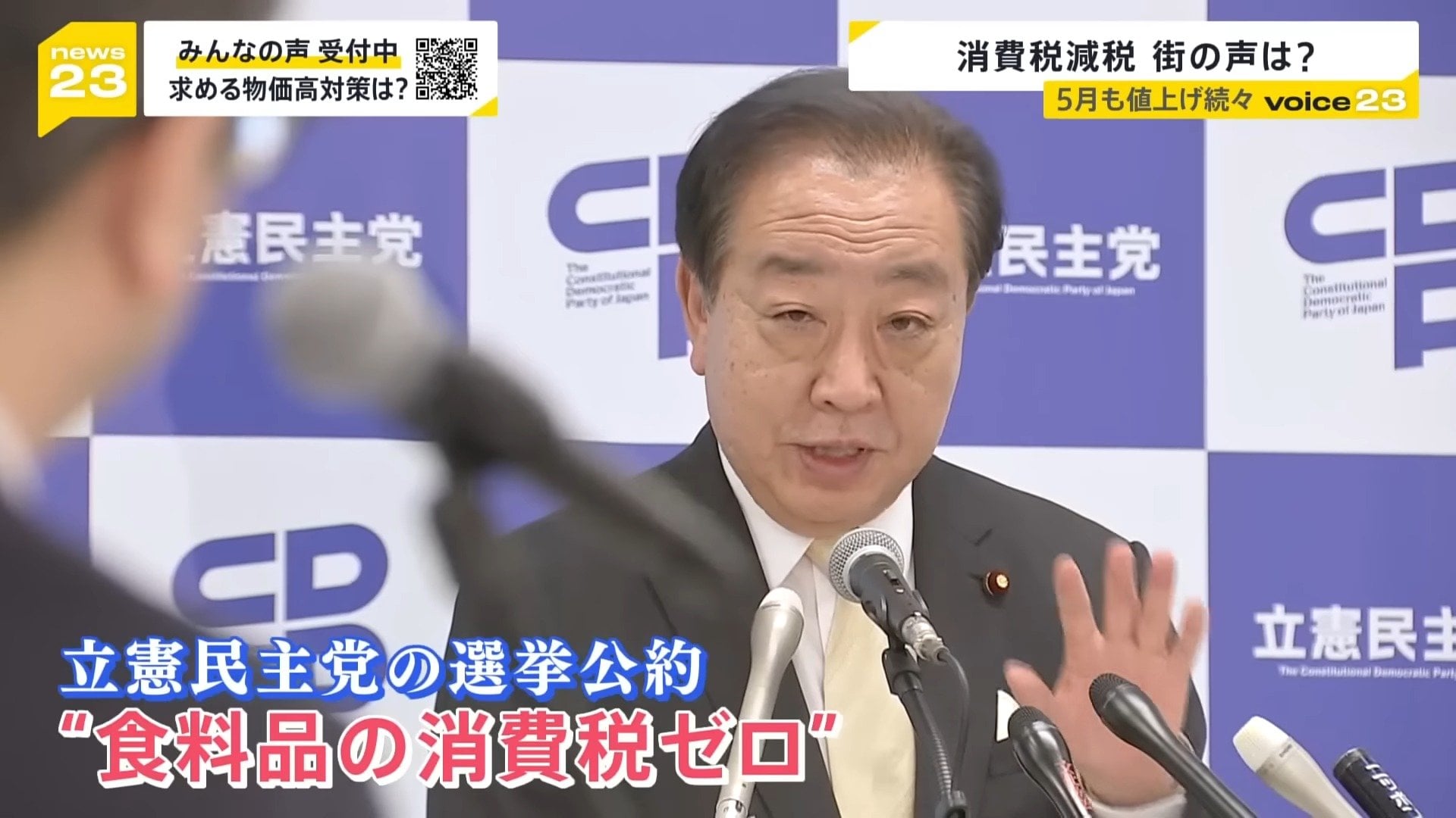 国民の声を反映！消費税を一律下げるメリットとは : NEWSまとめ速報