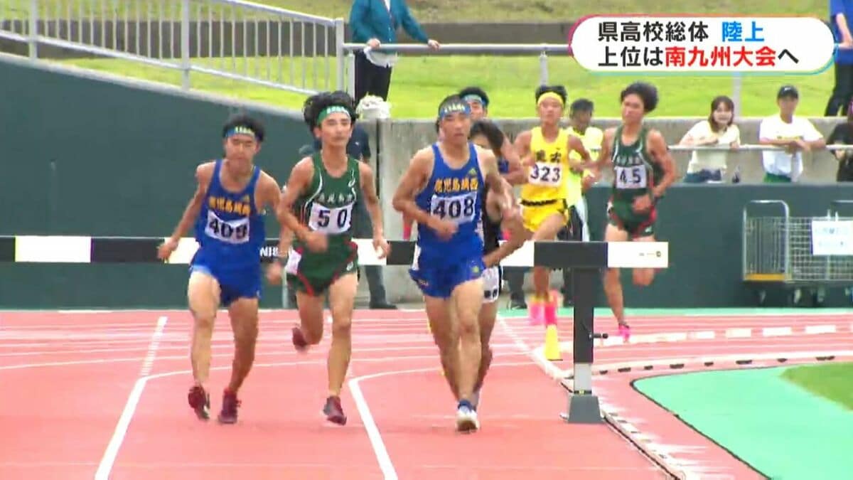 鹿児島県高校総体・陸上最終日 3000m障害 鹿高・中園初制覇 1年生も頂点に Tbs News Dig