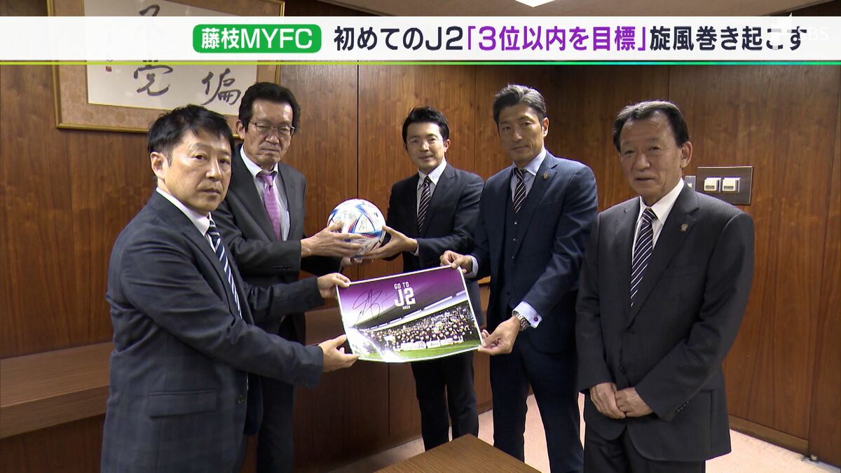 「3位以内を目指し一つでも上の順位を目指したい」J2昇格決めた藤枝MYFC 来シーズンの活躍誓う | TBS NEWS DIG