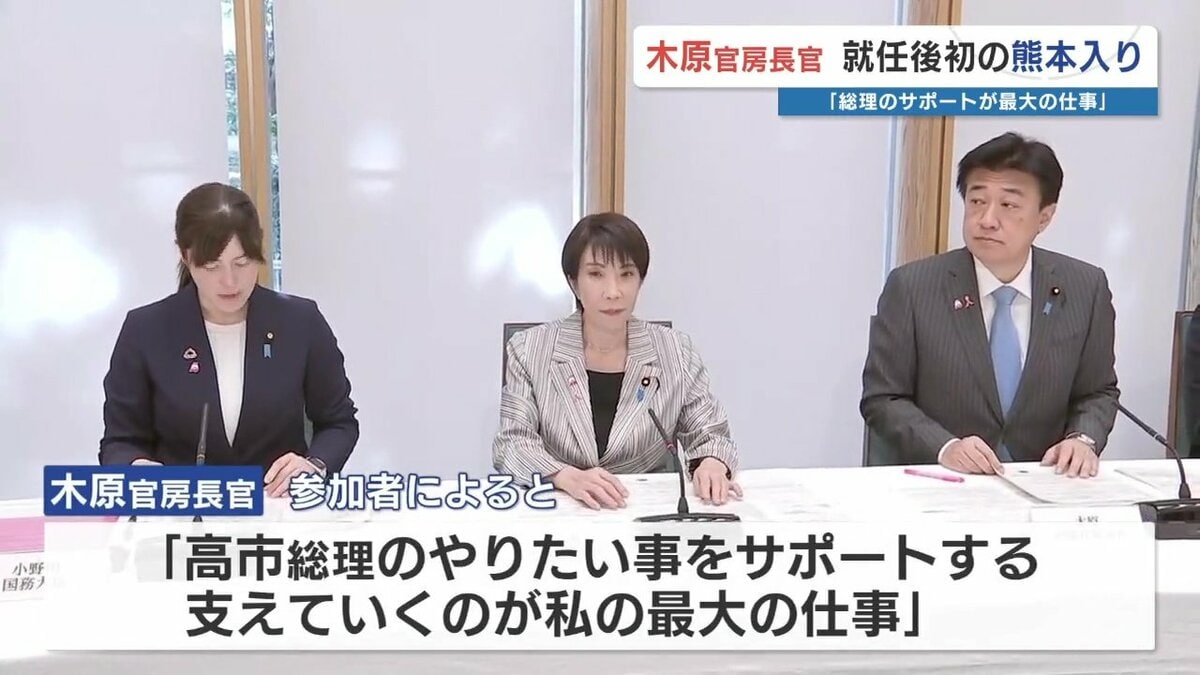 木原稔 内閣官房長官が就任後初の地元入り『総理を支えるのが最大の仕事』（RKK熊本放送）｜dメニューニュース（NTTドコモ）