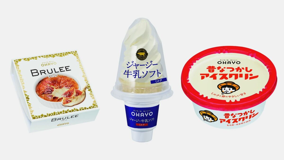 ジャージー牛乳ソフト200円→220円に 来年3月から オハヨー乳業 | TBS NEWS DIG