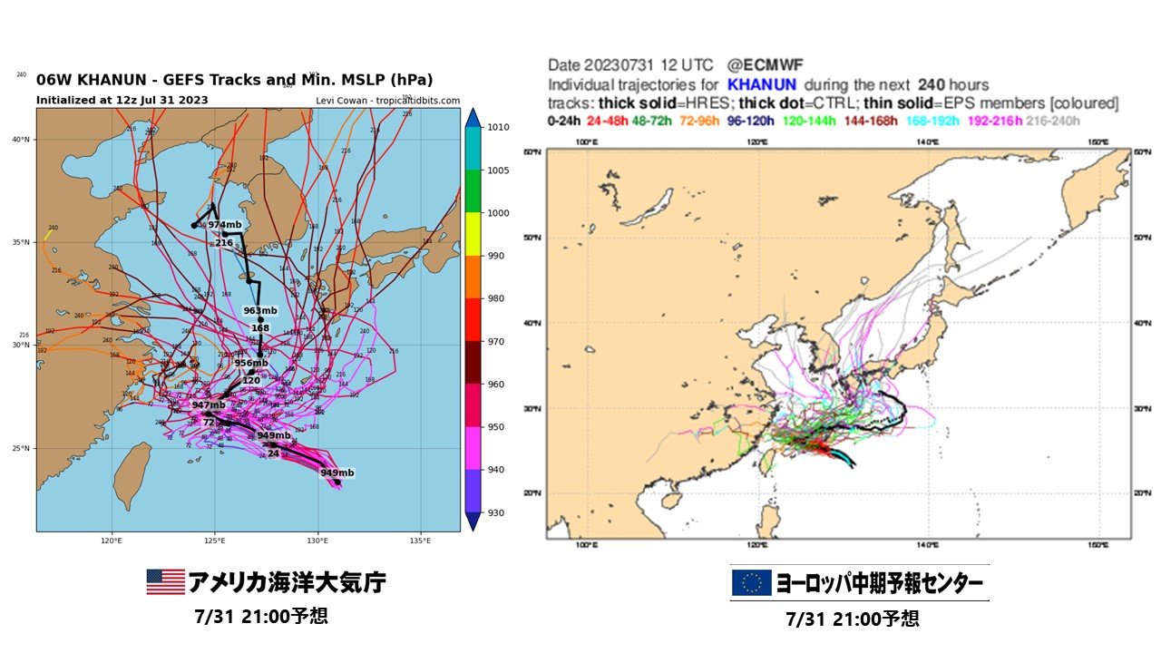 台風 6 号進路予想 – 台風6号 進路予想図 , 台風情報 – EHBO