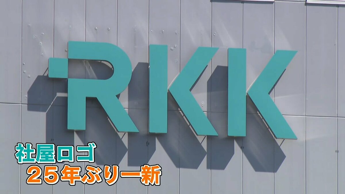 “職人たちの高所作業に密着” RKKの新たなロゴ設置！「R」一文字 “30キロ” | TBS NEWS DIG