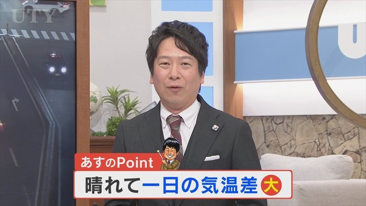 23日の朝は今シーズン一番の冷え込みに 日中は暖かくなる見込み 米津龍一気象予報士が解説 山梨（UTYニュース）｜dメニューニュース（NTTドコモ）