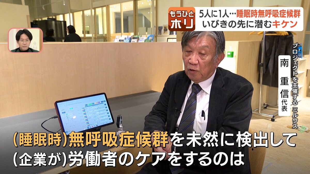 『睡眠無呼吸症候群』で年間3兆5000億円の経済損失？成人5人に1人が罹患の可能性 交通事故のリスクは5倍に…「睡眠の専門医」による解説＆セルフチェック（HBC北海道放送ニュース）｜dメニュー ...