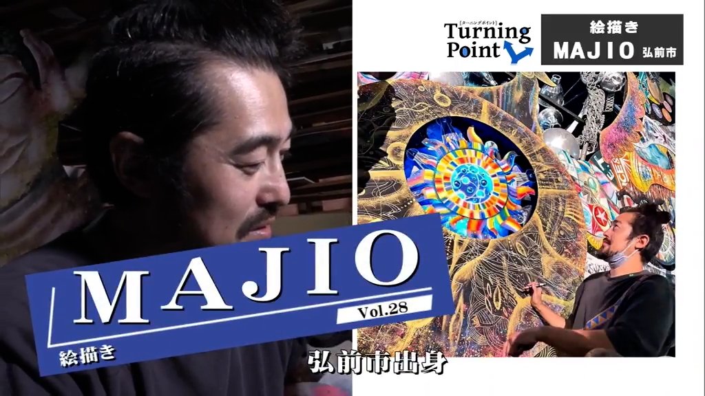 原点は青森ねぶた「自分が見たいから作る」絵描き・弘前市出身 MAJIOのターニングポイント | TBS NEWS DIG