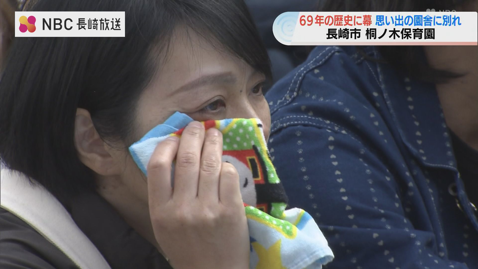 歴代の卒園生が集まり園にお別れ 長崎市の保育園で閉園セレモニー（NBC長崎放送）｜dメニューニュース（NTTドコモ）