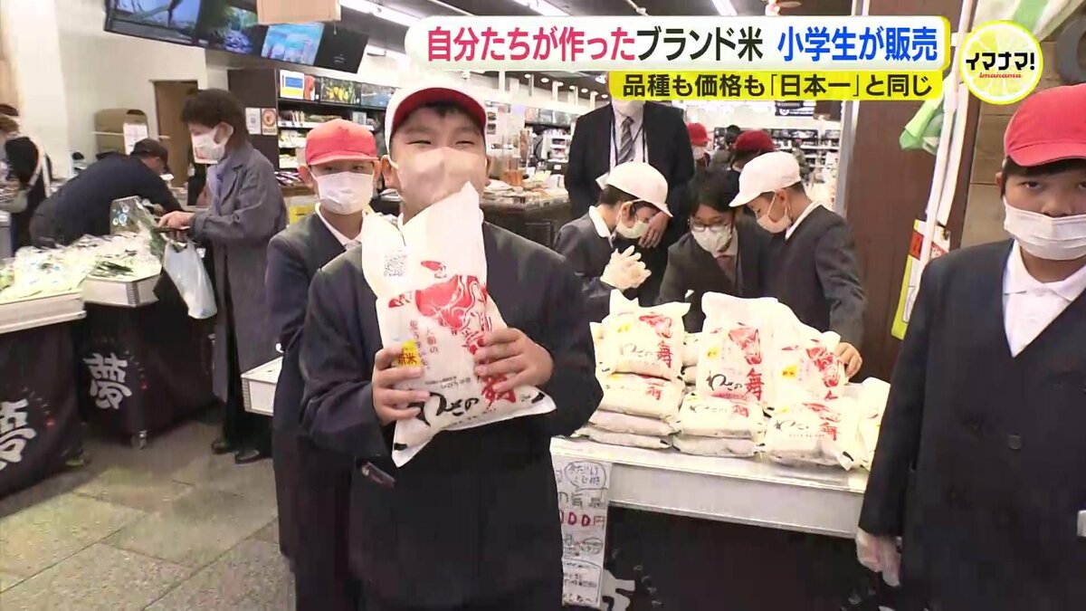 自分たちでつくったブランド米 小学生が販売体験 品種も値段も「日本一」と同じ | TBS NEWS DIG