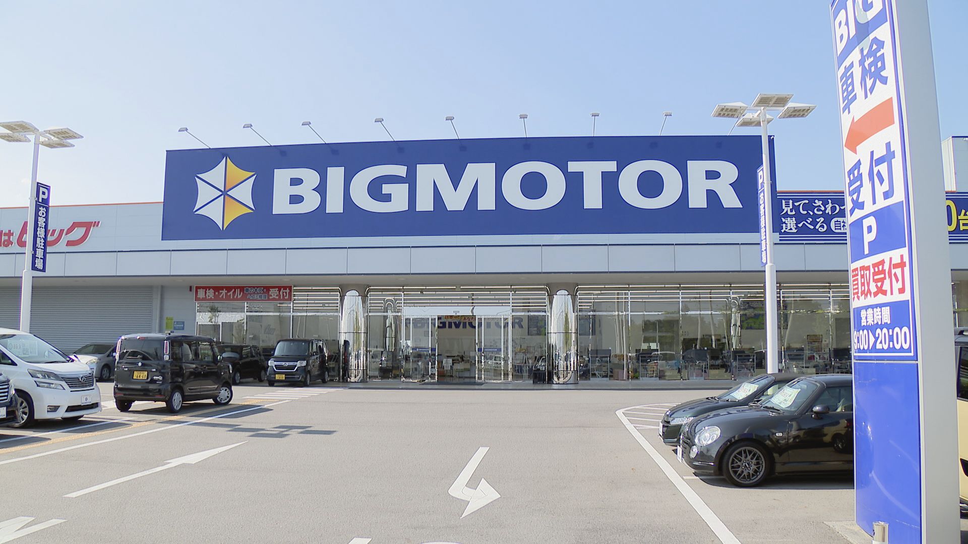 ビッグモーター店舗で“緑化不足” 芝生として申請した場所を舗装して車の展示スペースに…市が是正求める | TBS NEWS DIG