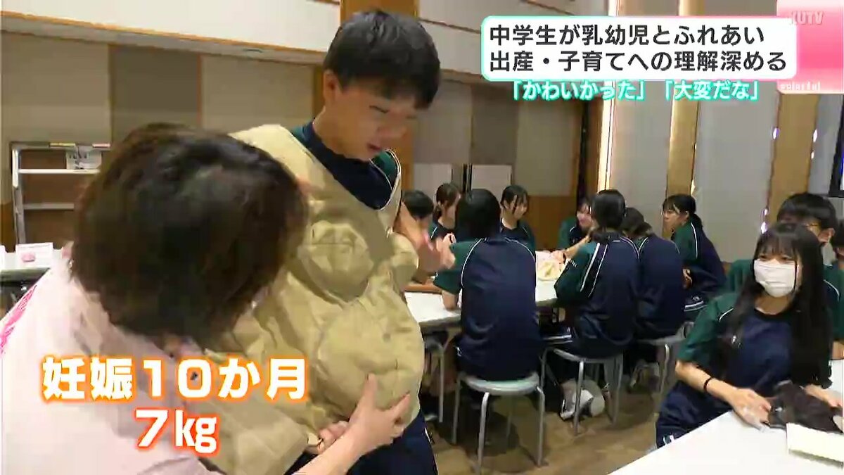 「かわいかった」「大変だな」中学生が乳幼児とふれあい 出産・子育てへの理解深める（KUTVテレビ高知）｜dメニューニュース（NTTドコモ）