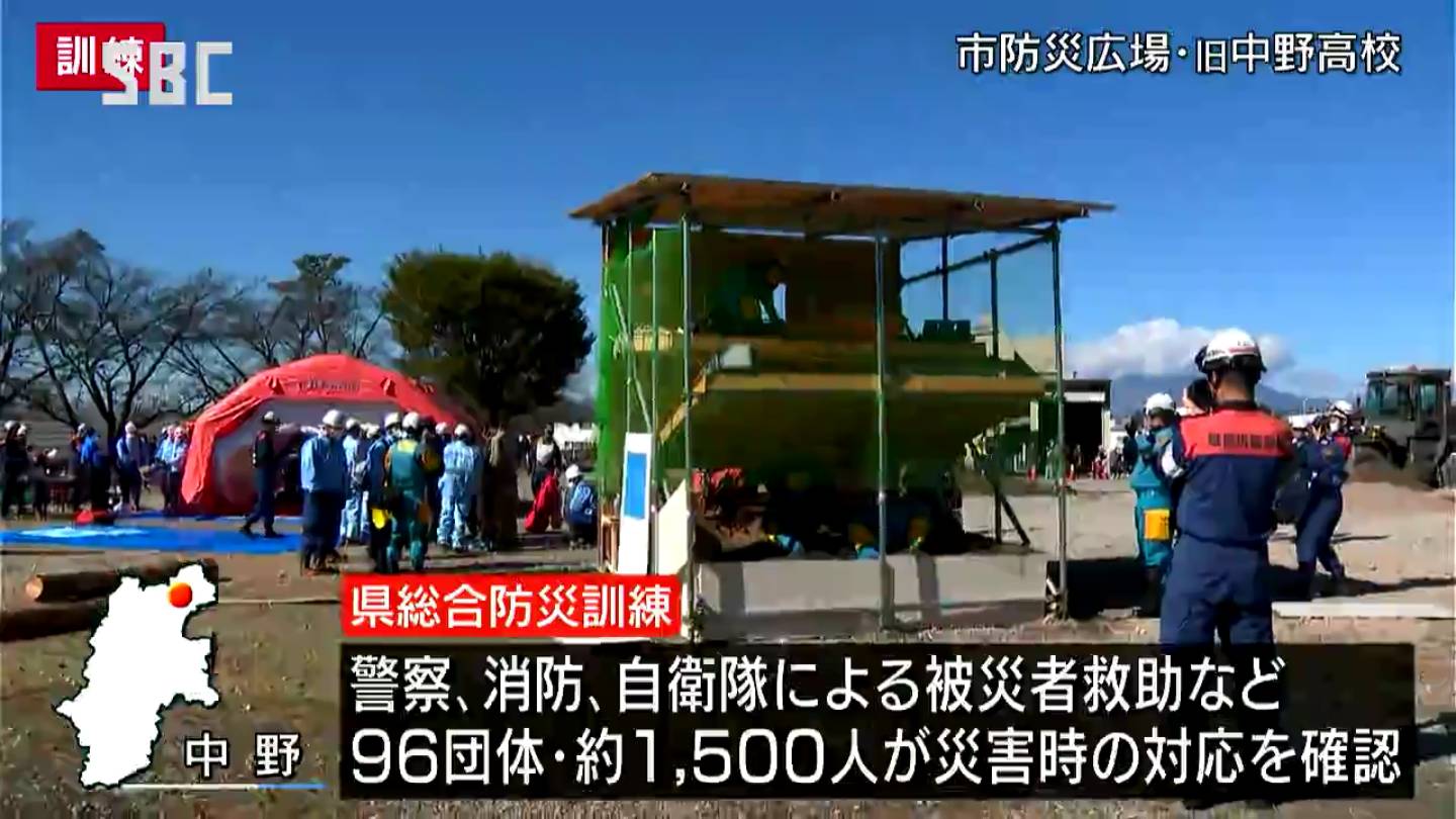 県の総合防災訓練 5年ぶりの本格的な実施・約1500人が参加 | TBS NEWS DIG