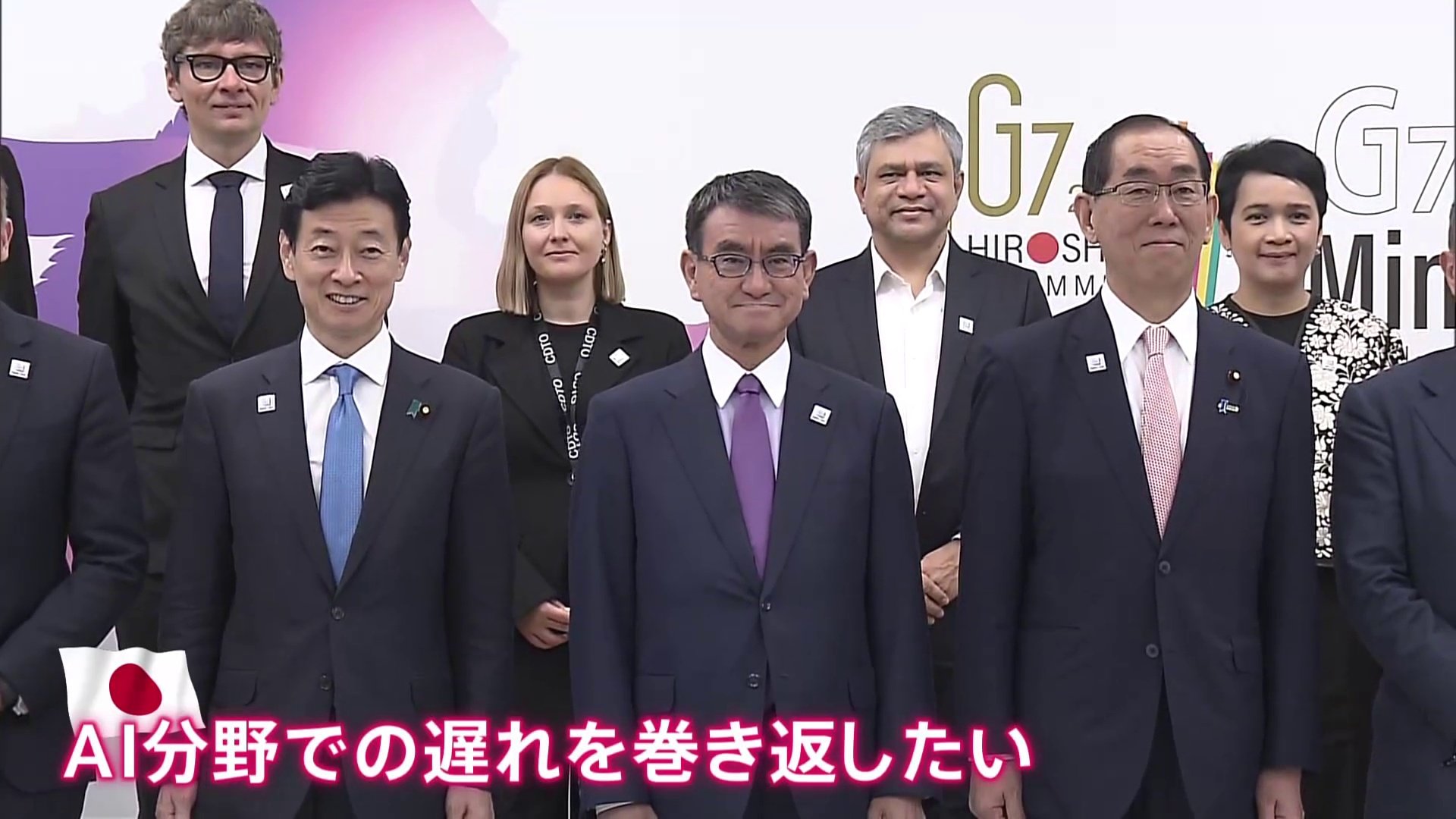 ChatGPT（チャットGPT）などAIの開発・規制で各国が一致できるかが焦点 G7デジタル・技術大臣会合 | TBS NEWS DIG